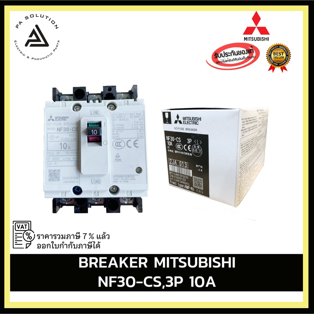 MITSUBISHI NF30-CS,3P 10A,15A,20A,30A BREAKER อุปกรณ์ไฟฟ้าบ้านและโรงงาน | Shopee Thailand