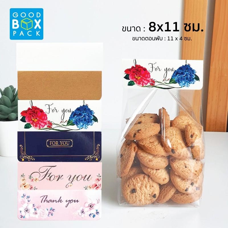 Goodboxpack หัวถุงขนม 4 นิ้ว ใช้กับถุงจีบ 7x11 นิ้ว | Shopee Thailand