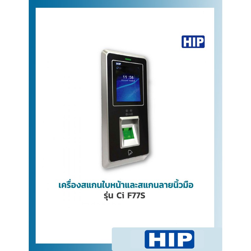 เครื่องสแกนใบหน้า HIP Ci F77S เครื่องสแกนลายนิ้วมือ ทาบบัตรและการกดรหัสผ่าน เครื่องสแกนออนไลน์ ...