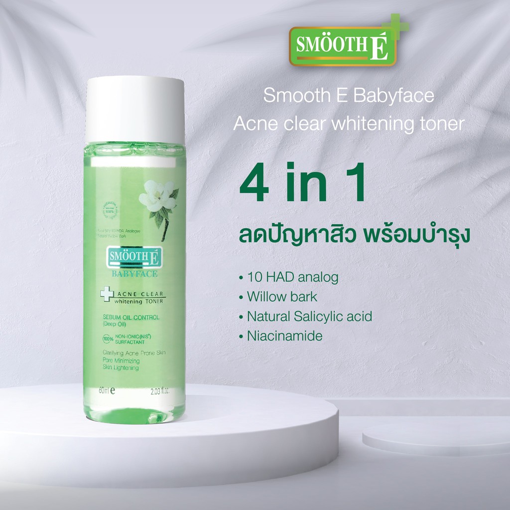 Smooth E Acne Clear Whitening Toner 60 / 150 ml สมูท อี แอคเน่ เคลียร์ ...