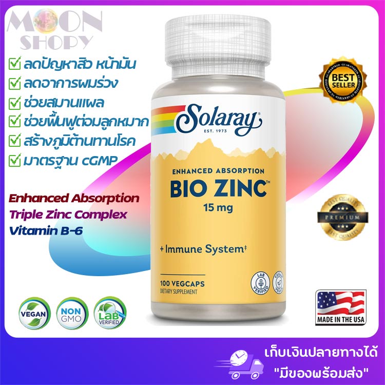 😍Solaray, Bio Zinc,15 mg,100 VegCaps Triple Zinc Complex เพิ่มการดูดซึม มีวิตามิน B6 ลดสิวสมาน ...