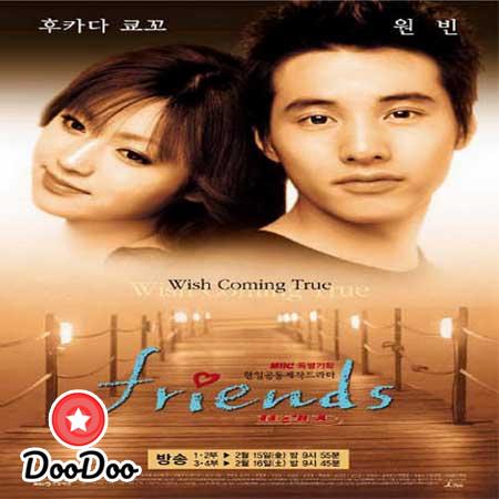 dvd แผ่น Japan Friend (ข้ามฟ้ามาเชื่อมรัก) dvd ญี่ปุ่น | Shopee Thailand