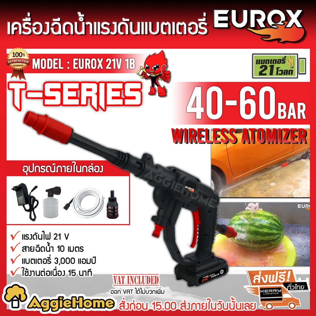 EUROX เครื่องฉีดน้ำแรงดันแบตเตอรี่ รุ่น EUROX 21V 1B เครื่องฉีดน้ำไร้สาย 40-60BAR | Shopee Thailand