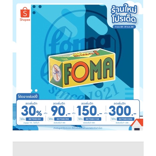 ฟิล์มขาวดำ Foma Classic 100 Retro Limited 100 years | Shopee Thailand