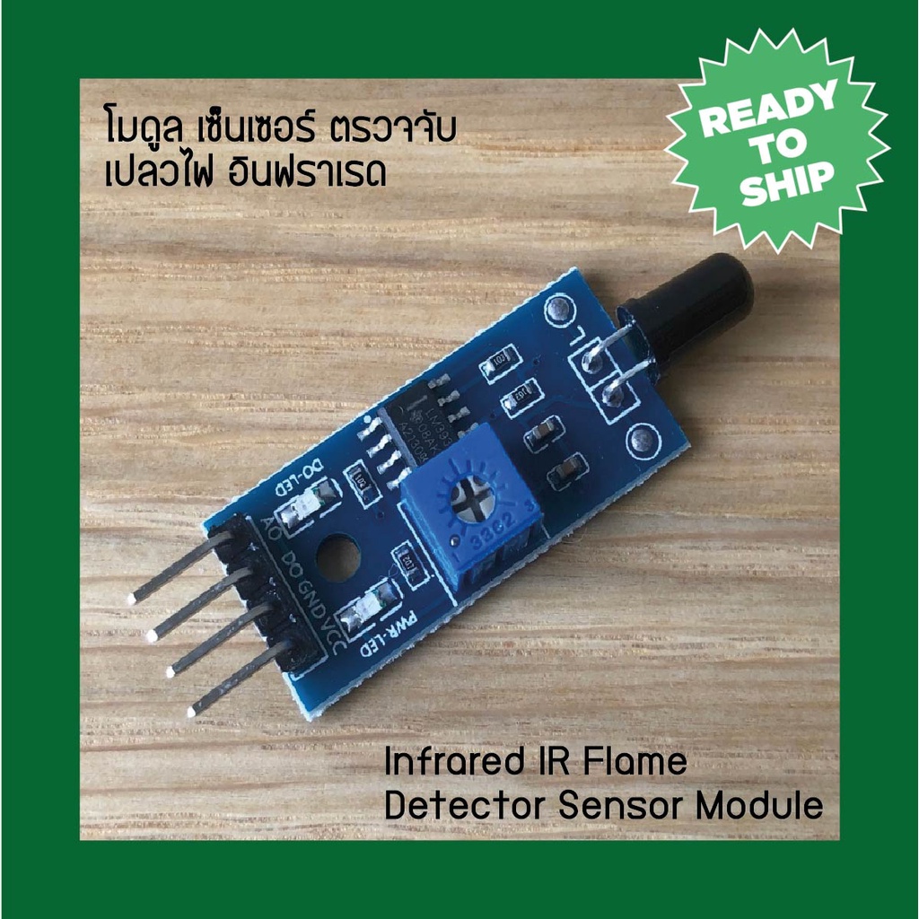 Infrared Ir Flame Detector Sensor Module โมดูล เซ็นเซอร์ ตรวจจับ เปลวไฟ