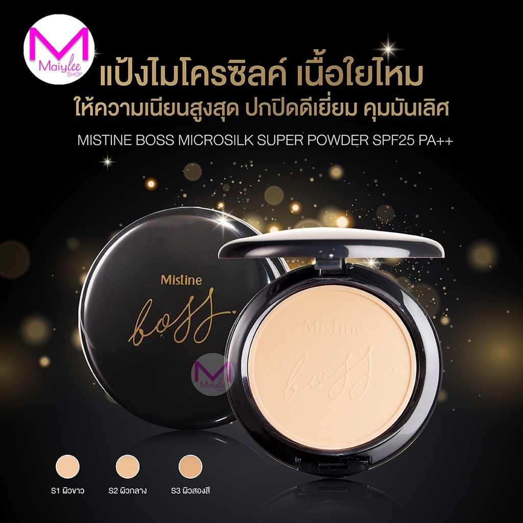 Mistine Boss Microsilk Super Powder แป้งตลับ มิสทิน บอส ไมโครซิลค์ SPF 25 PA++ รุ่น เซลฟี่ 45 ...