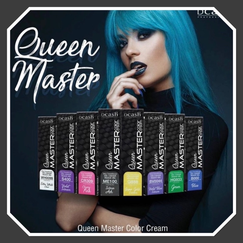 แม่สี Dcash Professional Queen Master Color Cream 30 ml. ดีแคช โปรเฟสชั่นนอล ควีน มาสเตอร์ ...