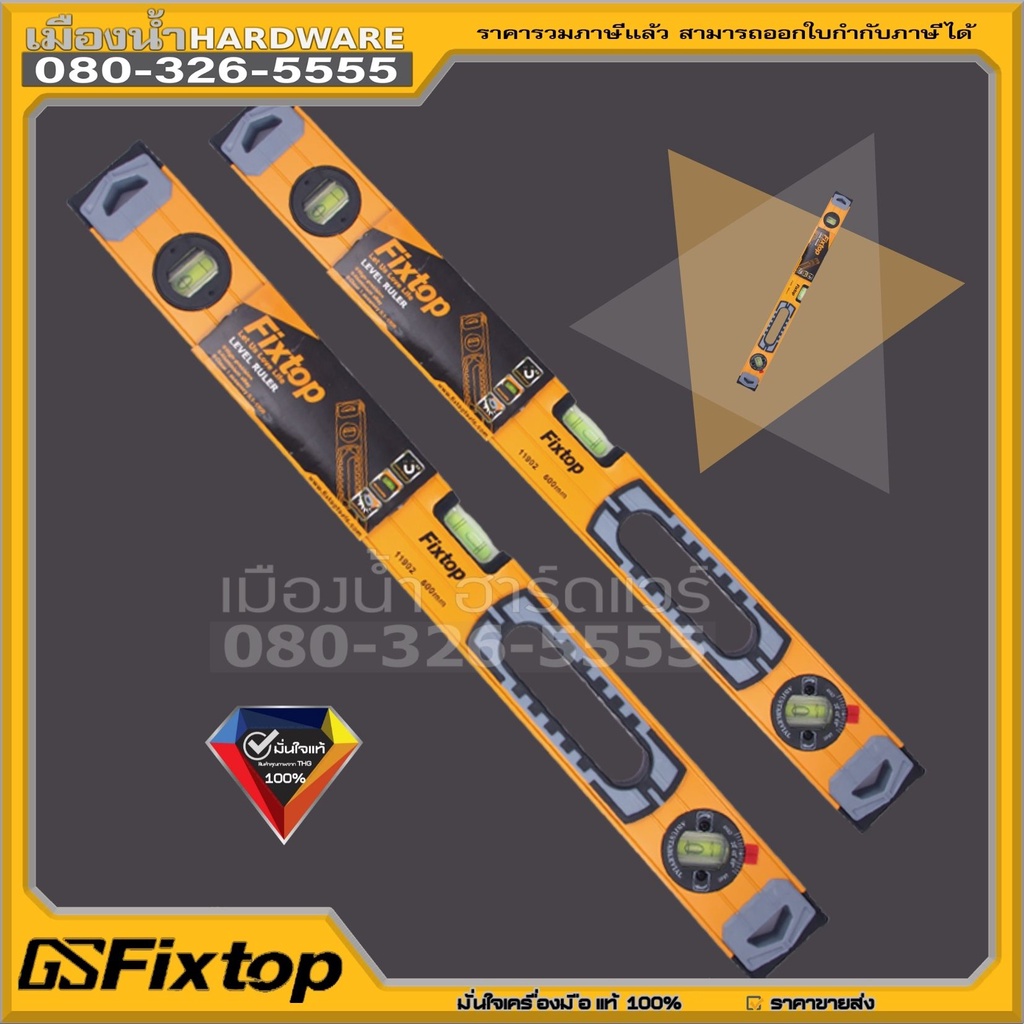 ระดับน้ำ ขนาด 32 นิ้ว 800มม. fixtop | Shopee Thailand