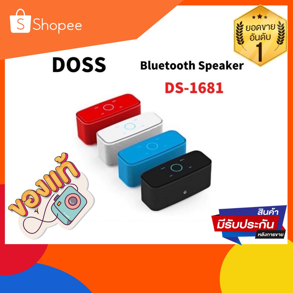ลำโพงบลูทูธ SPEAKER BLUETOOTH DOSS DS-1681 | Shopee Thailand