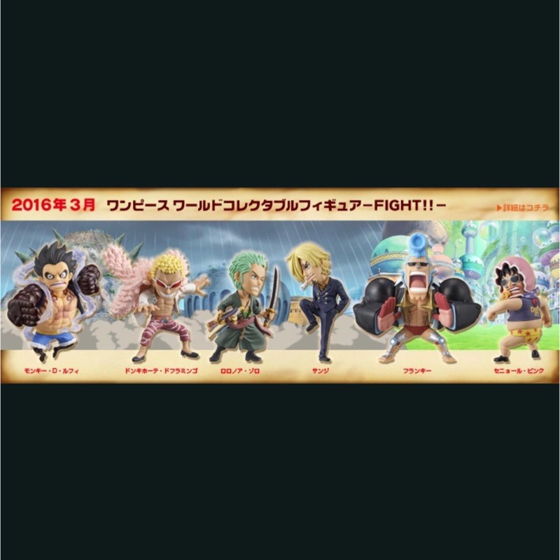 WCF One Piece Fight ของแท้ สินค้าวางจำหน่ายปี 2016 | Shopee Thailand