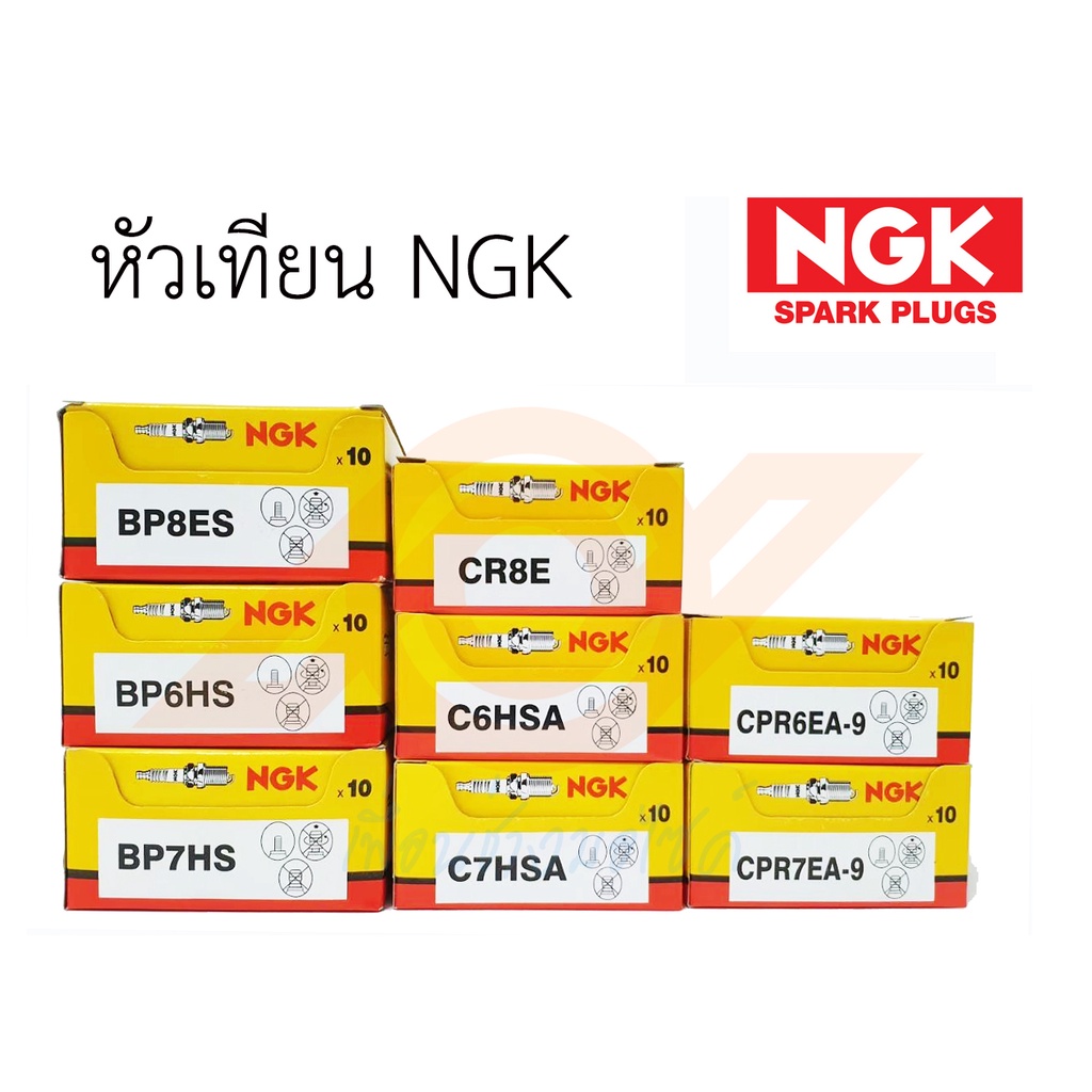หัวเทียน NGK แท้ หัวเทียนมอเตอร์ไซค์ C6HSA CR8E CPR6 CPR7 BP6 BP7 BP8 ...