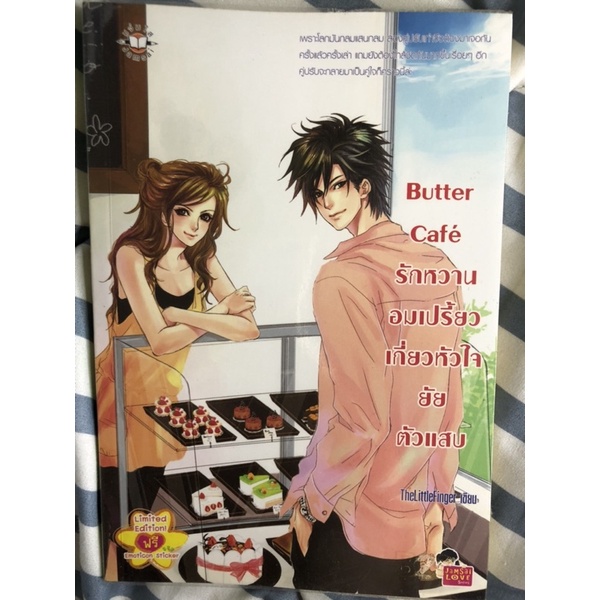 นิยายแจ่มใส มือ2 [ Butter Cafe' ] | Shopee Thailand