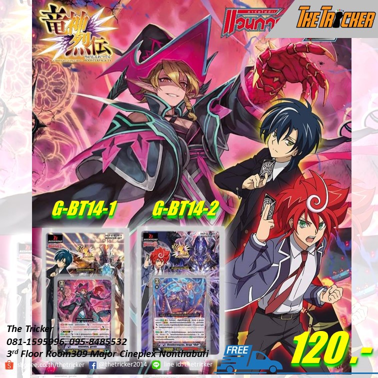 การ์ดไฟท์แวนการ์ด VGT-G-BT14 Booster Set (มี2แบบ) | Shopee Thailand