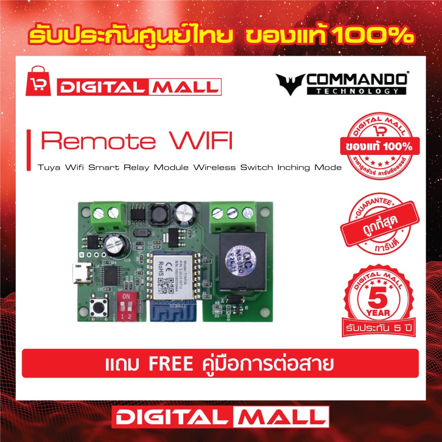 เปิด-ปิดผ่านมือถือ FREE Tuya Wifi Smart Relay Module Wireless Switch ...
