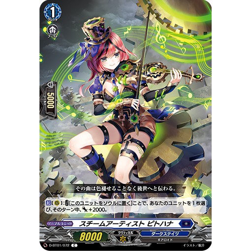 แวนการ์ด OverDress D-BT01 การ์ด C สีน้ำเงิน 13 แบบ | Shopee Thailand