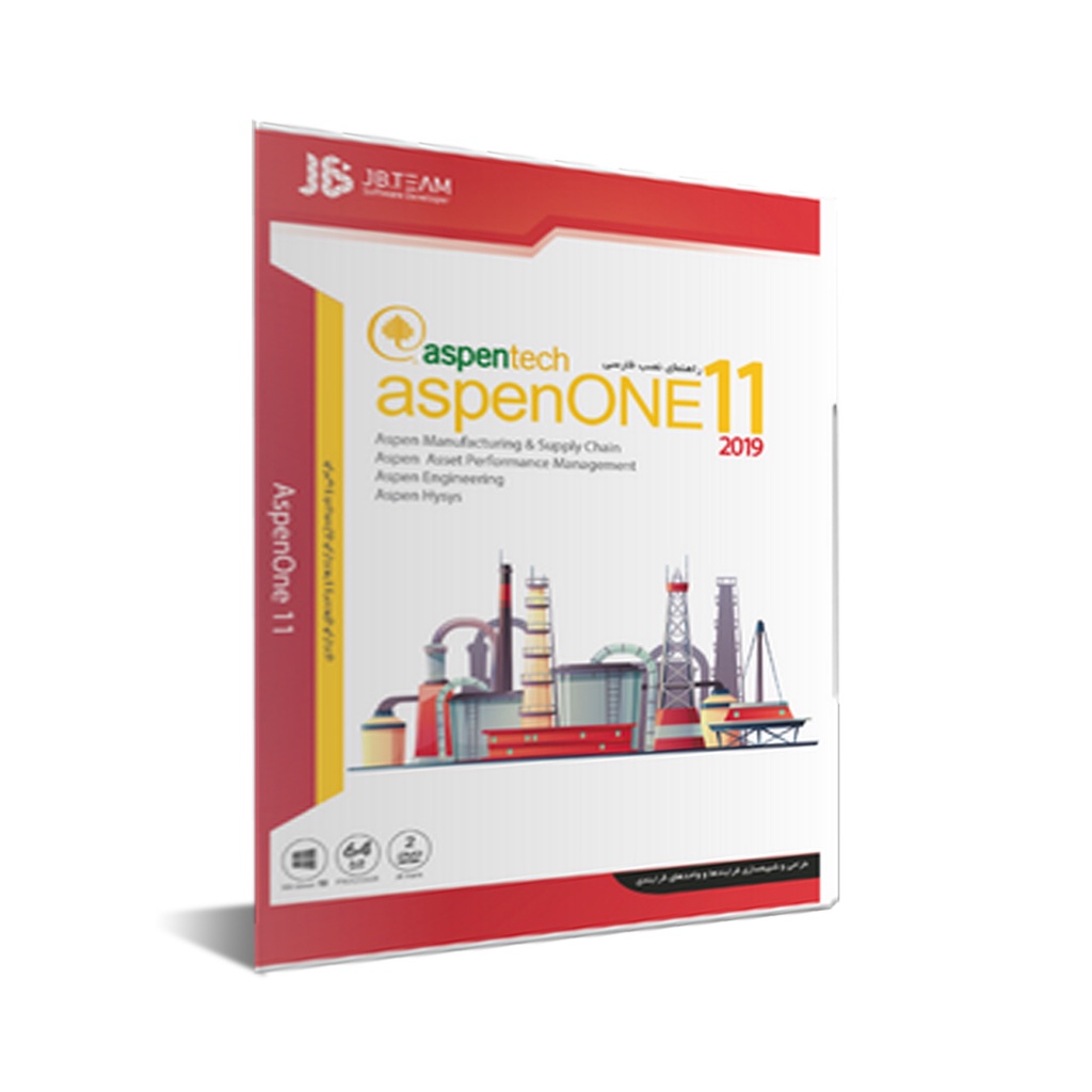 AspenTech aspenONE Suite | Shopee Thailand