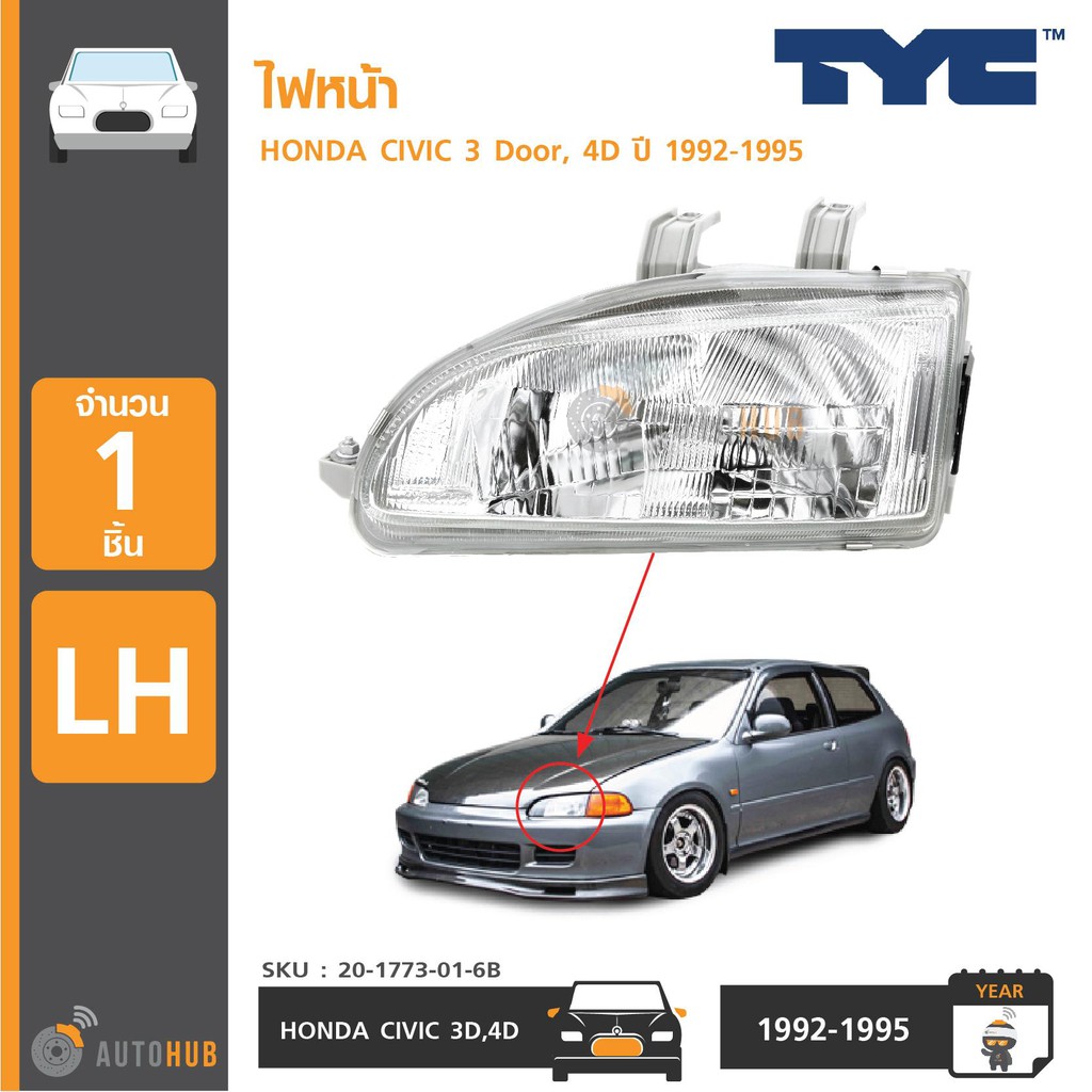 TYC ไฟหน้า CIVIC 1992 3D, 4D | Shopee Thailand