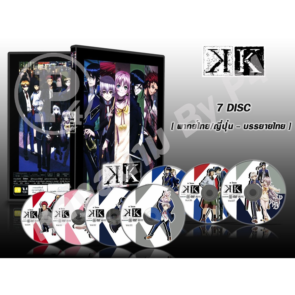 DVD การ์ตูนเรื่อง K Project เค โปรเจค ภาค1-2 (พากย์ไทย / ญี่ปุ่น-บรรยาย ...