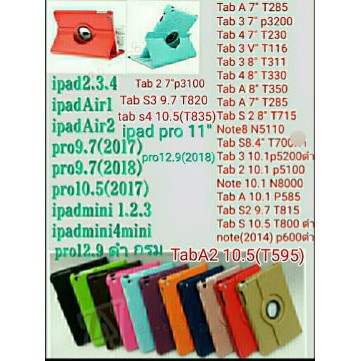 เคส ipad2-3-4 งานชองหมุนได้360องศา | Shopee Thailand