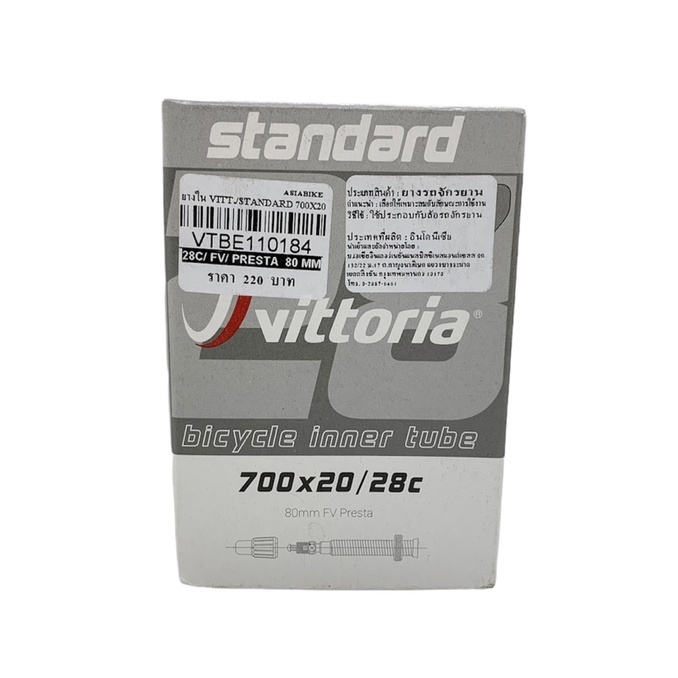 ยางในเสือหมอบVittoria standard 700x20/28C 80mm | Shopee Thailand