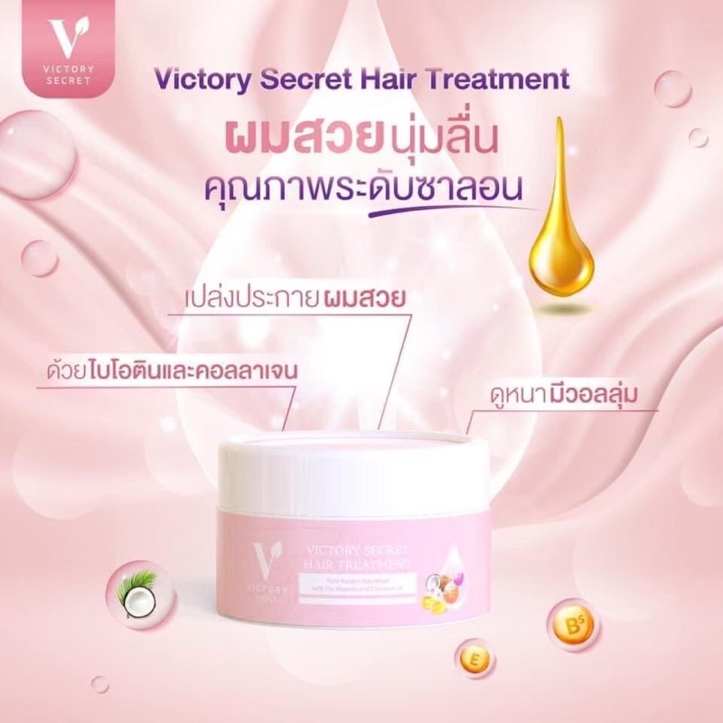 VICTORY SECRET HAIR TREATMENT | Shopee Thailand