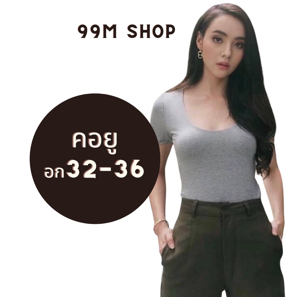 เสื้อยืด คอยู ผ้าเรย่อน เสื้อยืดเรย่อน ผ้านำเข้าจากต่างประเทศ ฟรีไซส์ ผ้านิ่ม ใส่สบาย ไม่บาดผิว ...
