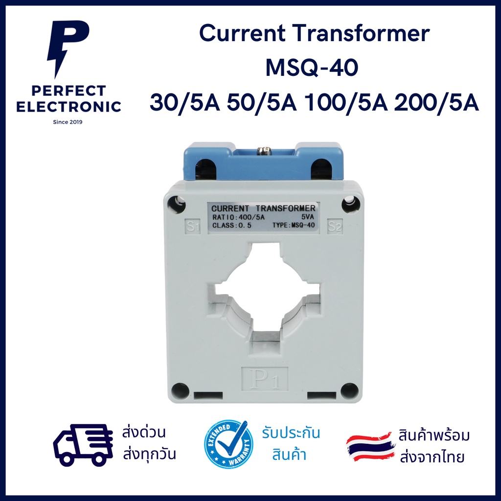 MSQ-40 หม้อแปลงกระแสไฟ Current Transformer 30/5A 50/5A 100/5A 200/5A ...