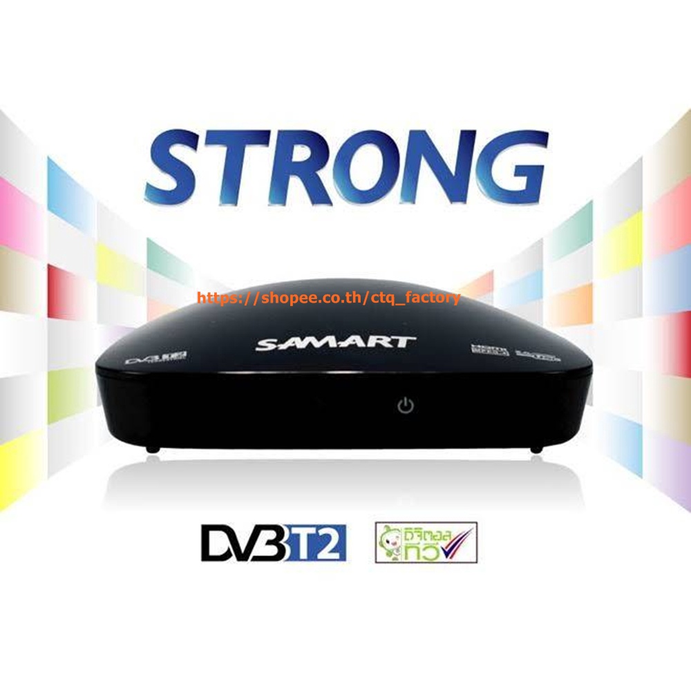 กล่องดิจิตอลทีวี SAMART STRONG (ใช้งานกับ เสาอากาศ ได้ทุกรุ่น) | Shopee Thailand