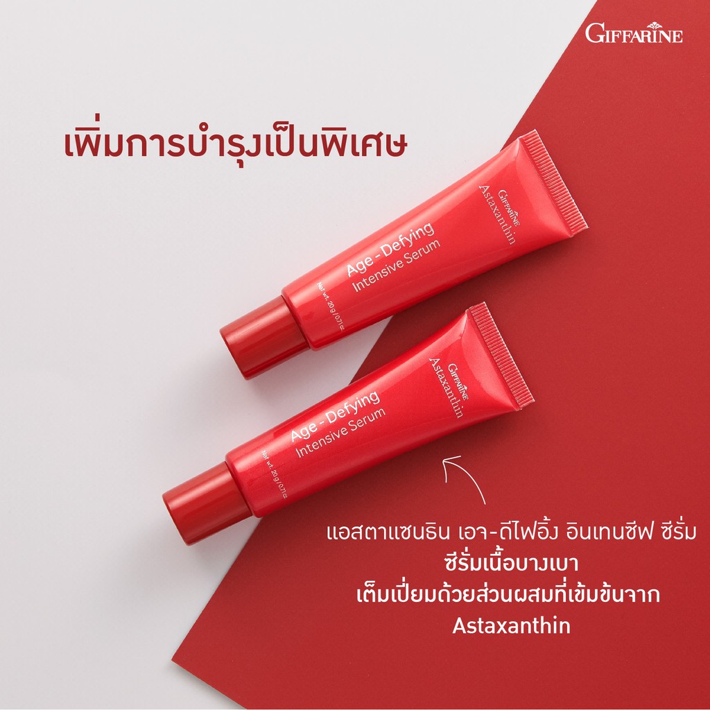 ครีมสาหร่ายแดง แอสตาแซนธิน Astaxanthin Cream GIFFARINE | ครีมลดเลือน ...