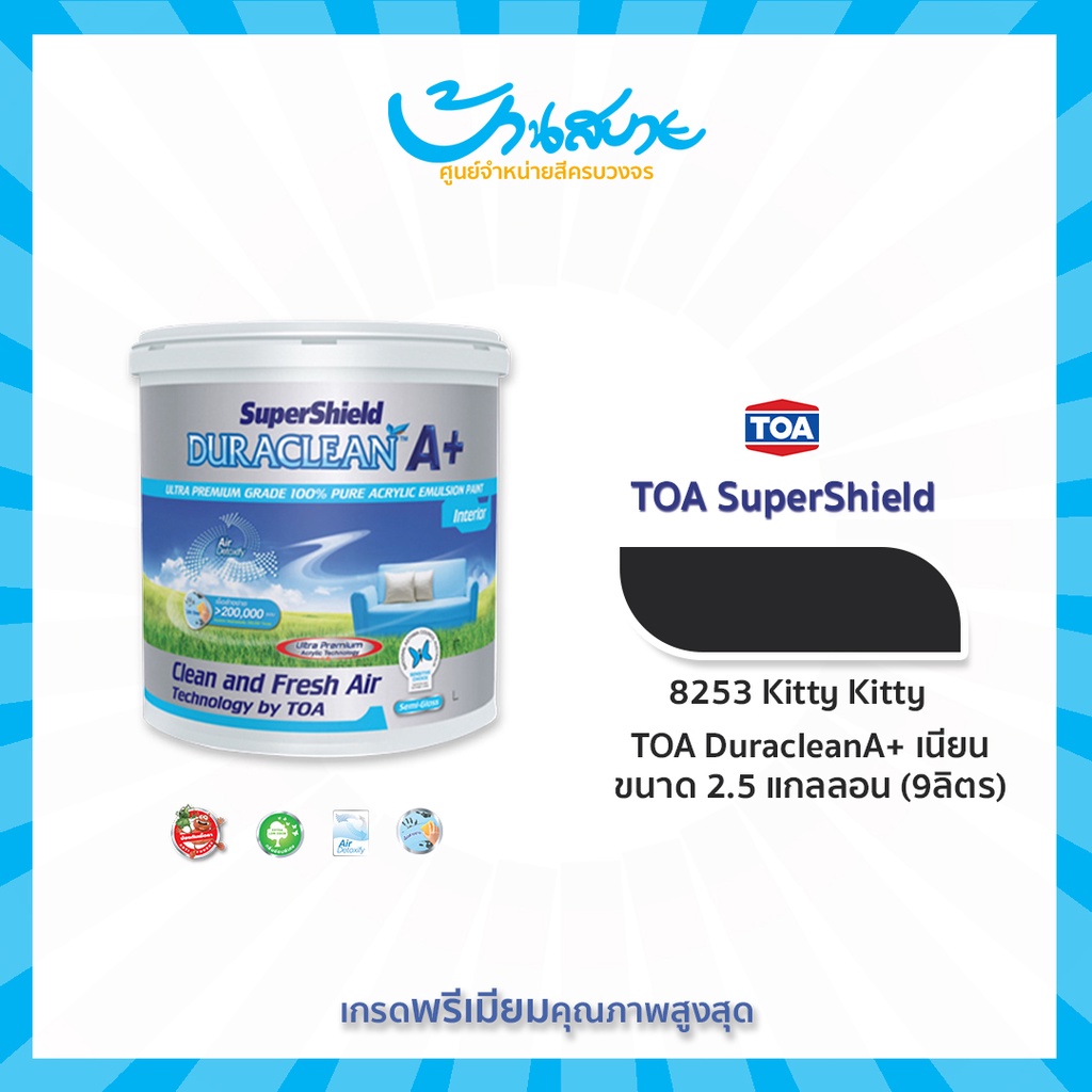 TOA ซุปเปอร์ชิลด์ ดูราคลีน A+ 8253 Kitty Kitty ชนิดเนียน ขนาด 9L ...