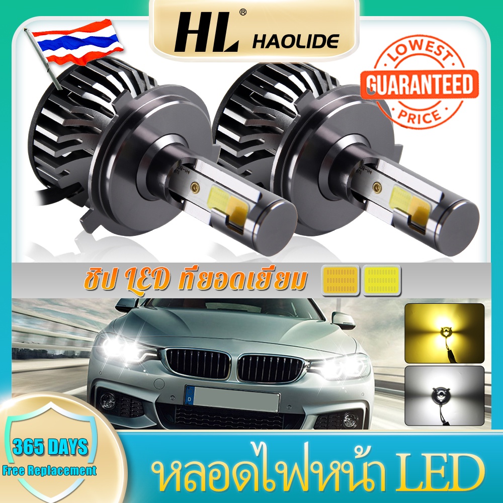 HL 1 คู่ สองสี LEDไฟหน้ารถยนต์ 【White+Yellow】H4 H7 LED H3 H11 H8 H1 ...