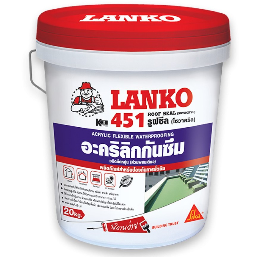 อะคริลิคกันซึม ชนิดยืดหยุ่น LANKO 451 ROOF SEAL 20KG เทา | Shopee Thailand