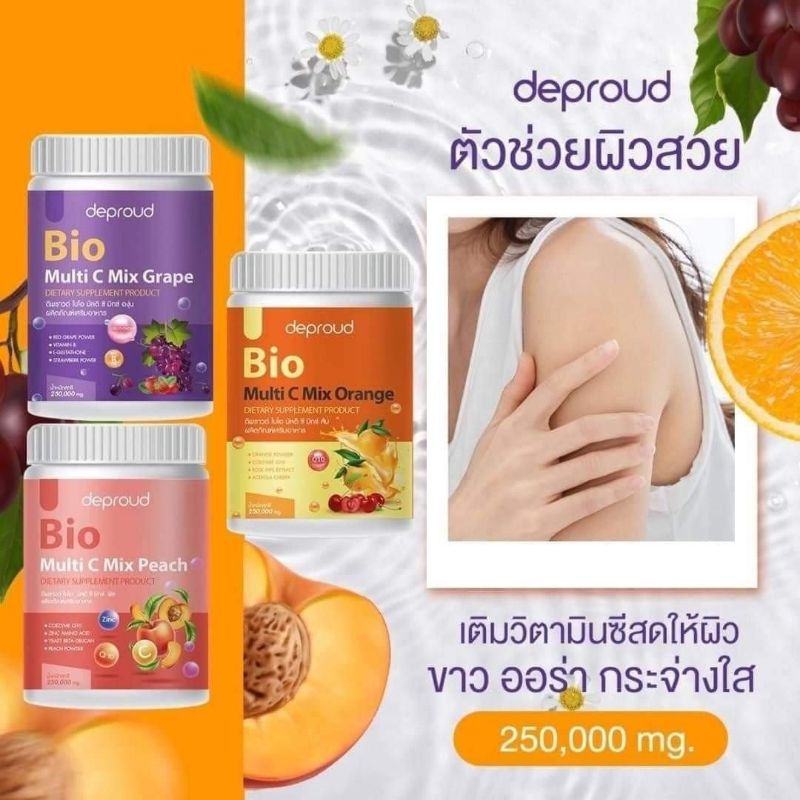 BioMultiวิตามินซีเข้มข้น | Shopee Thailand