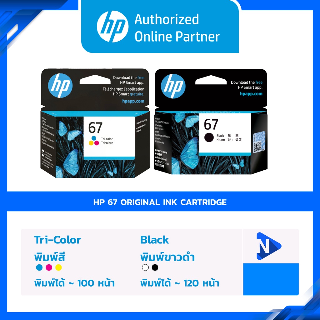 HP ink - HP 67 Black /Tri-color Original Ink Cartridge (3YM56AA,3YM55AA ...