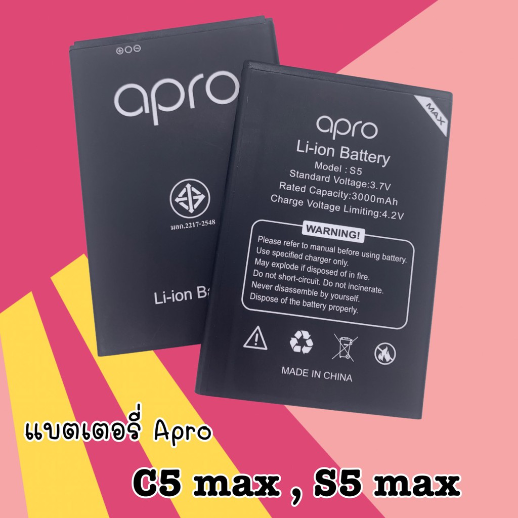 แบตเตอรี่ Apro C5 max ,S5 max ,R1 max 3000mAh | Shopee Thailand