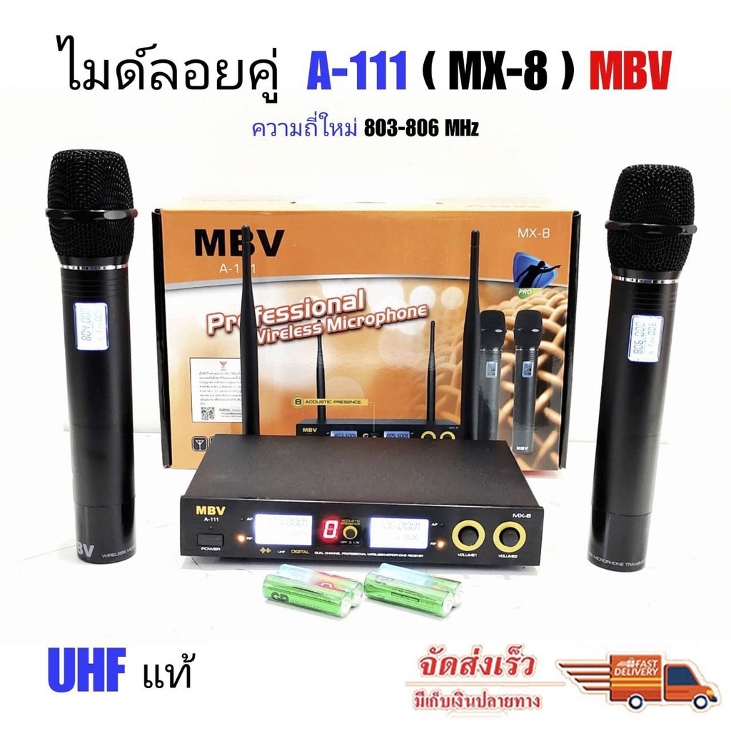 MBV ไมค์ลอยคู่ ไมโครโฟนไร้สาย UHF 803-806MHz Wireless Microphone UHF รุ่น MX-8 คุณภาพเสียงดี ...
