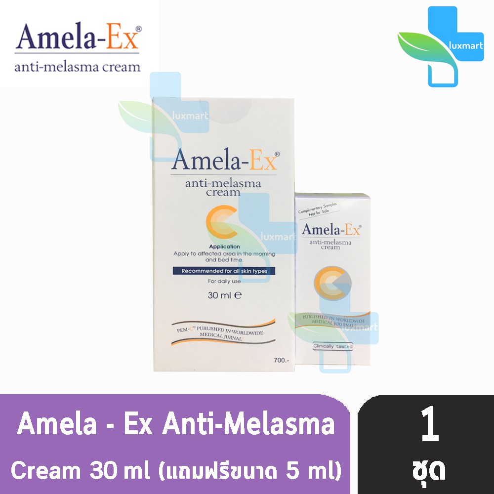 Amela-Ex Anti-Melasma Cream อเมลา-เอ็กซ์ แอนไท-เมลาสมา [1 กล่อง] AA 53XX | Shopee Thailand