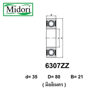 6307ZZ ตลับลูกปืนเม็ดกลม ฝาเหล็ก 2 ข้าง ขนาด ใน 35 นอก 80 หนา 21 มม. ...
