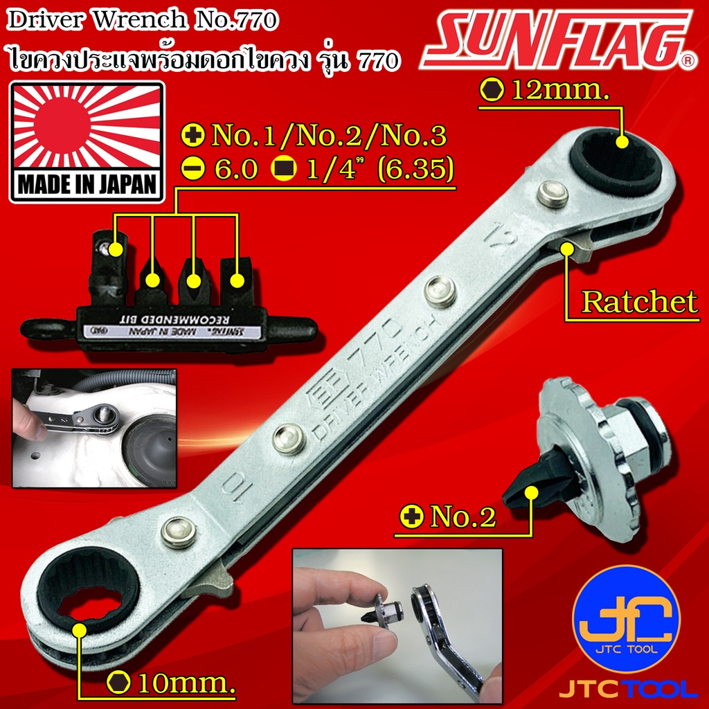 Sunflag ประแจแหวนไขควงปรับฟรีซ้ายขวา รุ่น 770 และ 770-B - Drivers Wrenches No.770/770-B | Shopee ...