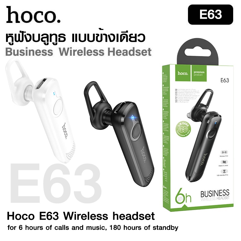 Hoco E63 หูฟังบลูทูธไร้สาย รุ่นใหม่ล่าสุด หูฟังข้างเดียว พร้อมไมค์ เสียงดี เบสแน่น สนทนาชัดเจน ...