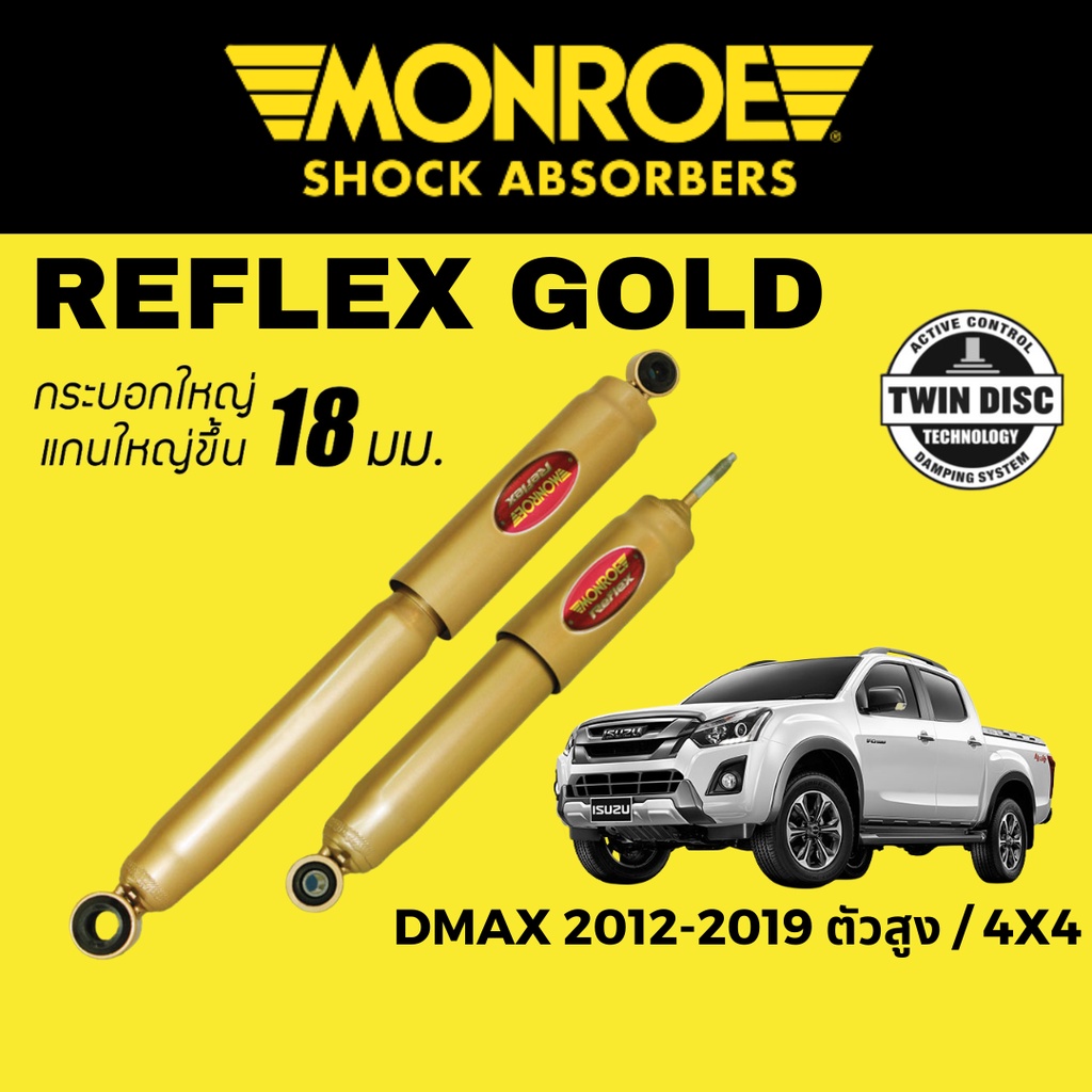 MONROE Reflex Gold โช๊คอัพรถกระบะ Isuzu DMAX 2012-2019 ตัวสูง Hi-Lander ...