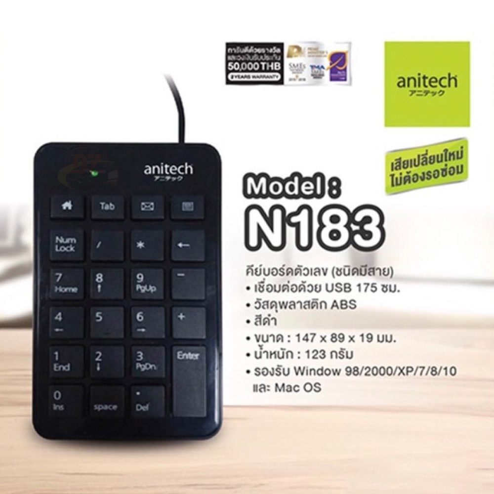 Anitech แอนิเทค Keypad numeric แป้นพิมพ์ตัวเลข คีย์บอร์ดตัวเลข แป้น ...