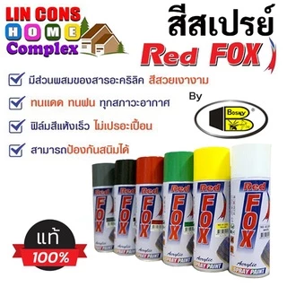 redfox ราคาพิเศษ | ซื้อออนไลน์ที่ Shopee ส่งฟรี*ทั่วไทย!