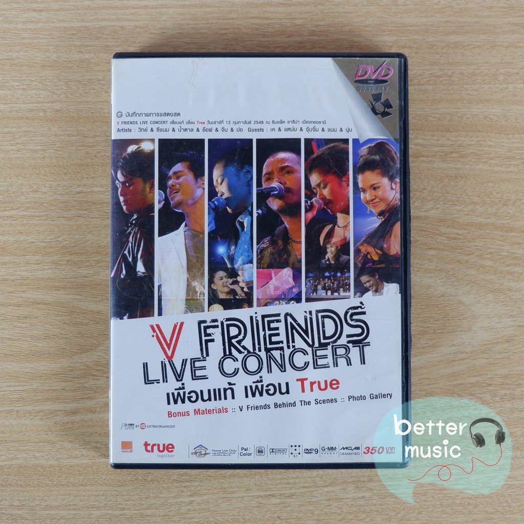 DVD คอนเสิร์ต V-Friend Live Concert เพื่อนแท้ เพื่อน True | Shopee Thailand