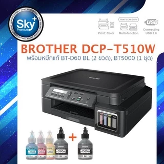 printer brother dcp-t510w ราคาพิเศษ | ซื้อออนไลน์ที่ Shopee ส่งฟรี*ทั่วไทย!