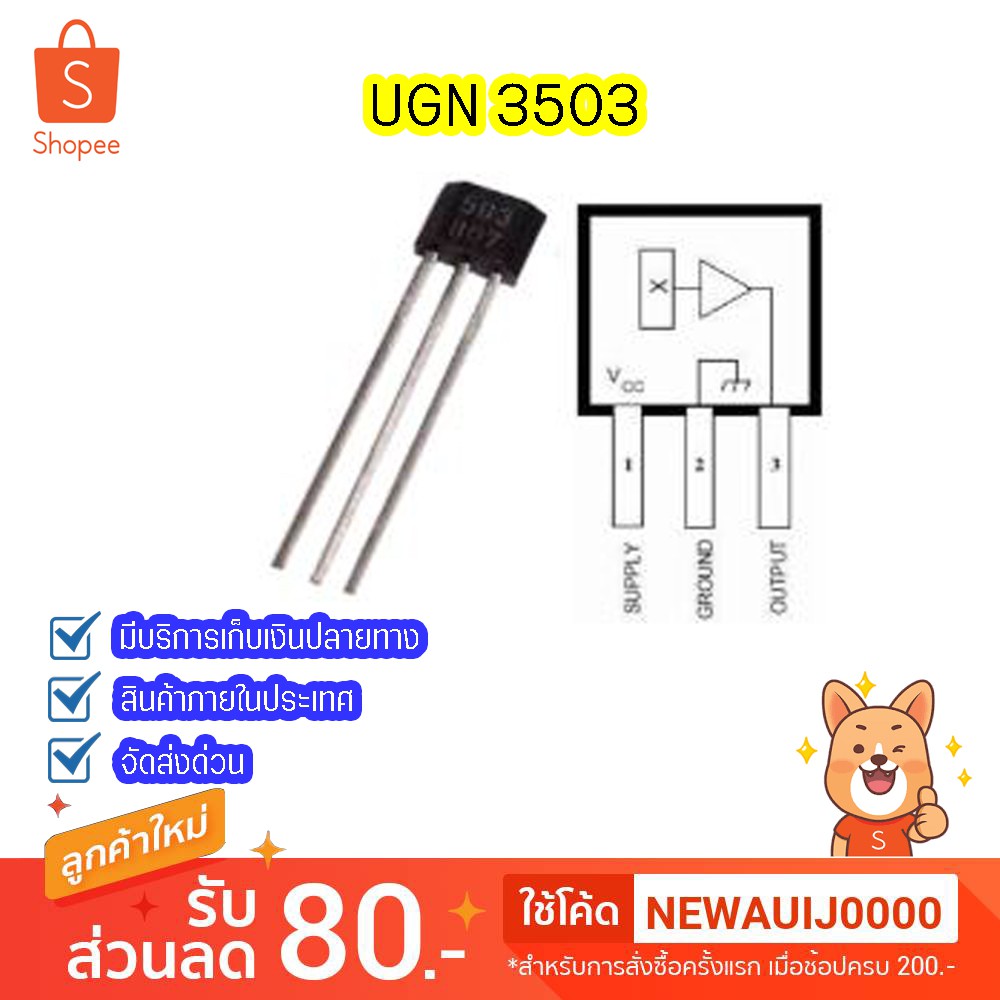 UGN3503 RATIOMETRIC, LINEAR HALL-EFFECT SENSORS | Shopee Thailand