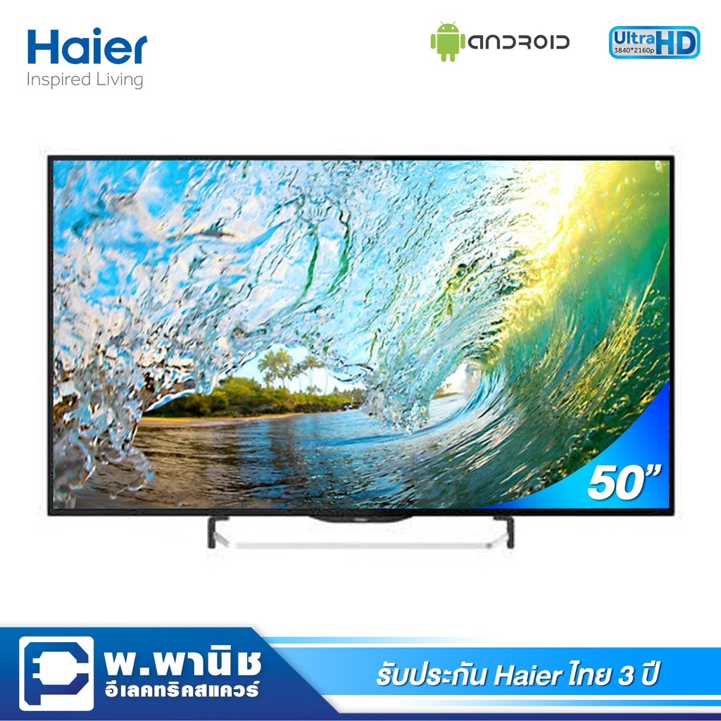 Haier LED UHD 4K ขนาด 50" ระบบ Android TV รุ่น LE50B7500U | Shopee Thailand