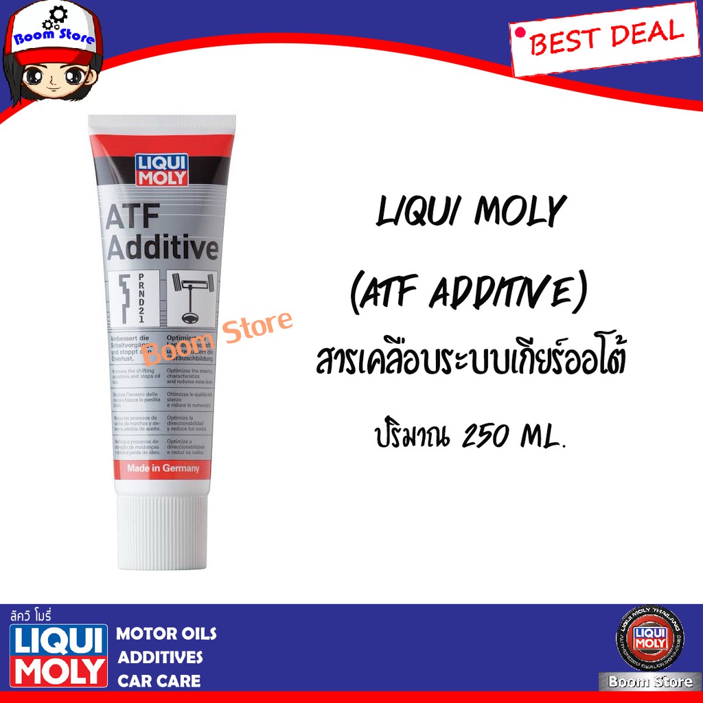 LIQUI MOLY สารเคลือบระบบเกียร์ออโต้ ATF ADDITIVE (ATF II / ATF III ...