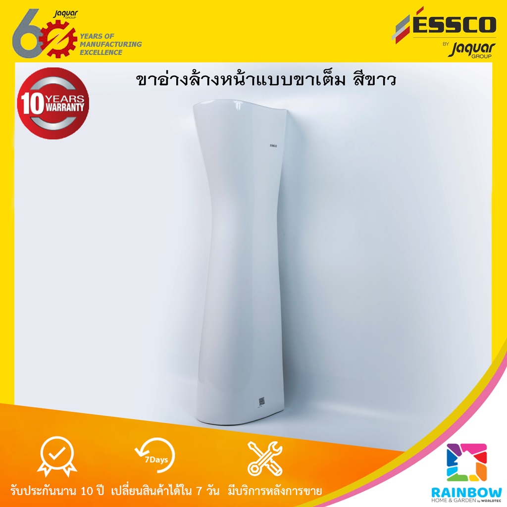 ขาตั้ง ขาอ่างล้างหน้าแบบขาเต็มทรงสูง แบนด์ ESSCO รุ่น ECS-WHT-301 ...