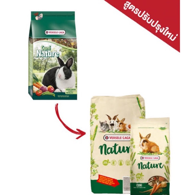อาหารกระต่ายโต เนเจอร์คูนิ Versele-Laga Nature Cuni (Adult Rabbit Food ...